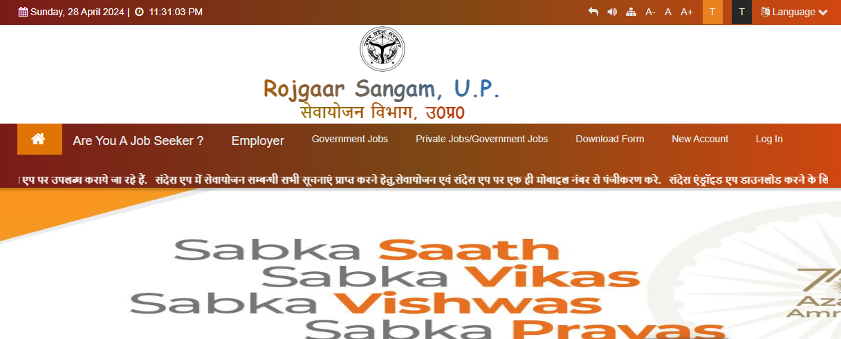 Rojgar Sangam Bhatta Yojana 2024: Apply Online. » iccan.in: Latest News ...